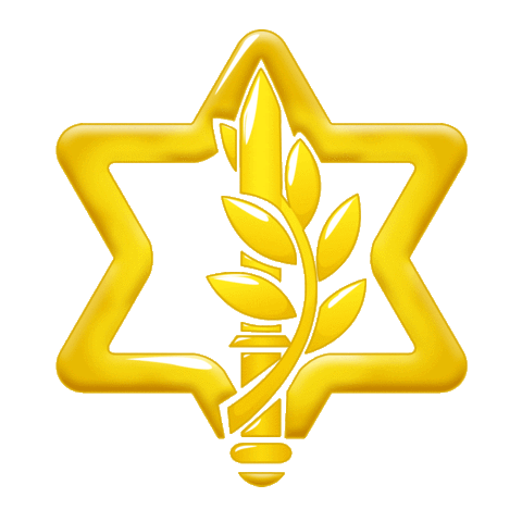 Israel Defense Forces Logo Sticker by IDF for iOS & Android | GIPHY