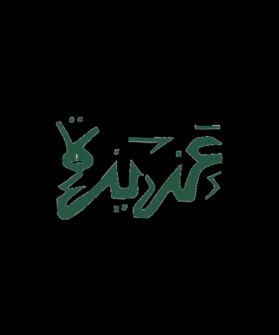 Arabic Typography GIFs - Get the best GIF on GIPHY