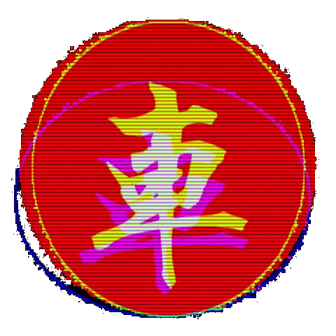 Japanese Kanji Sticker by KURUMA IMPORTS for iOS & Android | GIPHY