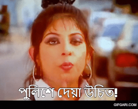 Bangla Movie GIFs - Get the best GIF on GIPHY