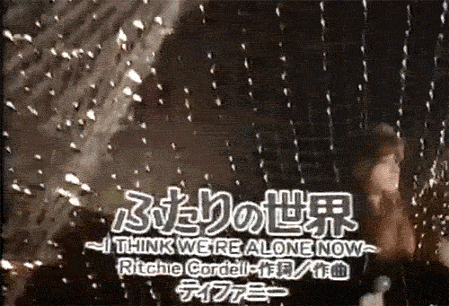 I-think-were-alone-now GIFs - Get the best GIF on GIPHY