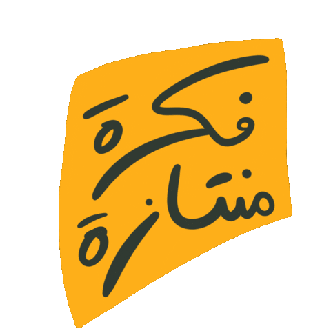 Arabic Sticker for iOS & Android | GIPHY