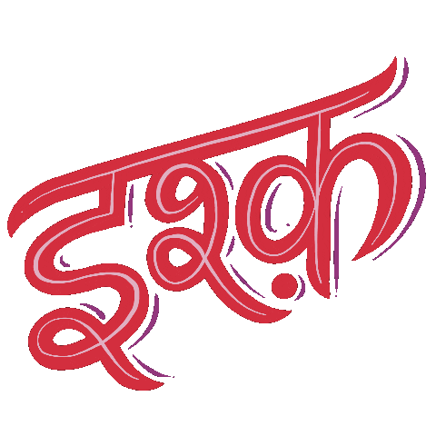 Desi GIFs on GIPHY - Be Animated