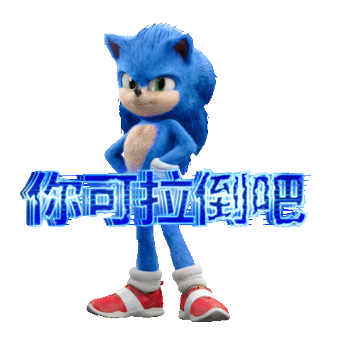 Sonic Movie Sticker by Sonic The Hedgehog for iOS & Android | GIPHY