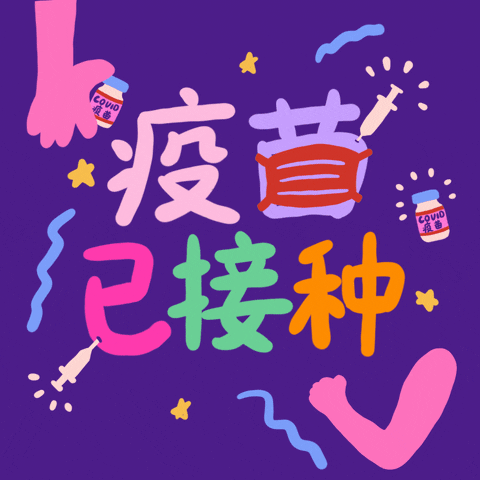 Happy Chinese Language Day! by INTO ACTION | GIPHY