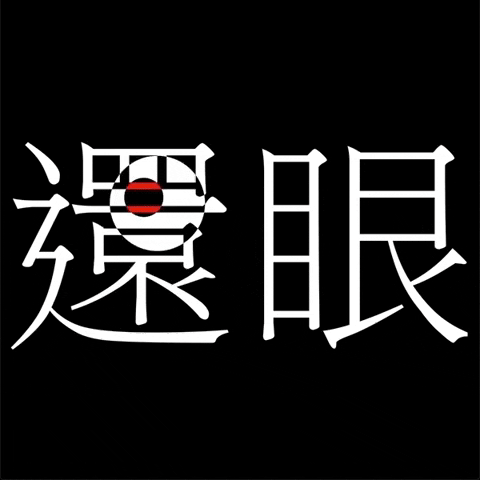 Antielab GIFs - Get the best GIF on GIPHY