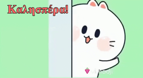 Kalispera GIFs - Get the best GIF on GIPHY