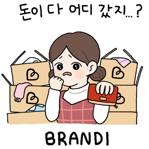 brandi official GIFs on GIPHY - Be Animated