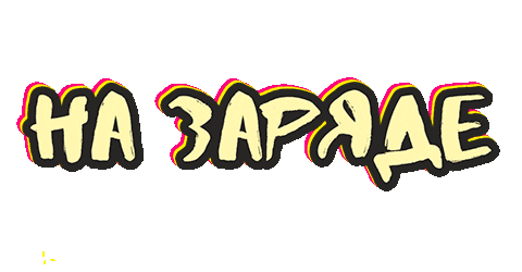 Energy Monkey Sticker by Choco Boom - Find & Share on GIPHY
