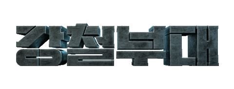 Ssu Sticker by Channel A - Find & Share on GIPHY