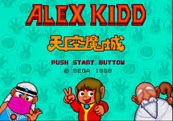 Alex-kidd GIFs - Get the best GIF on GIPHY