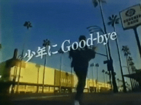 See Ya Goodbye GIF - Find & Share on GIPHY