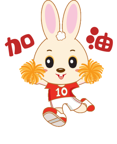 Keep Going Chinese Sticker by High10 for iOS & Android | GIPHY