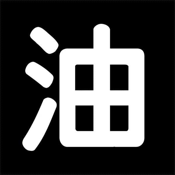 Chinese Typography GIFs - Get the best GIF on GIPHY